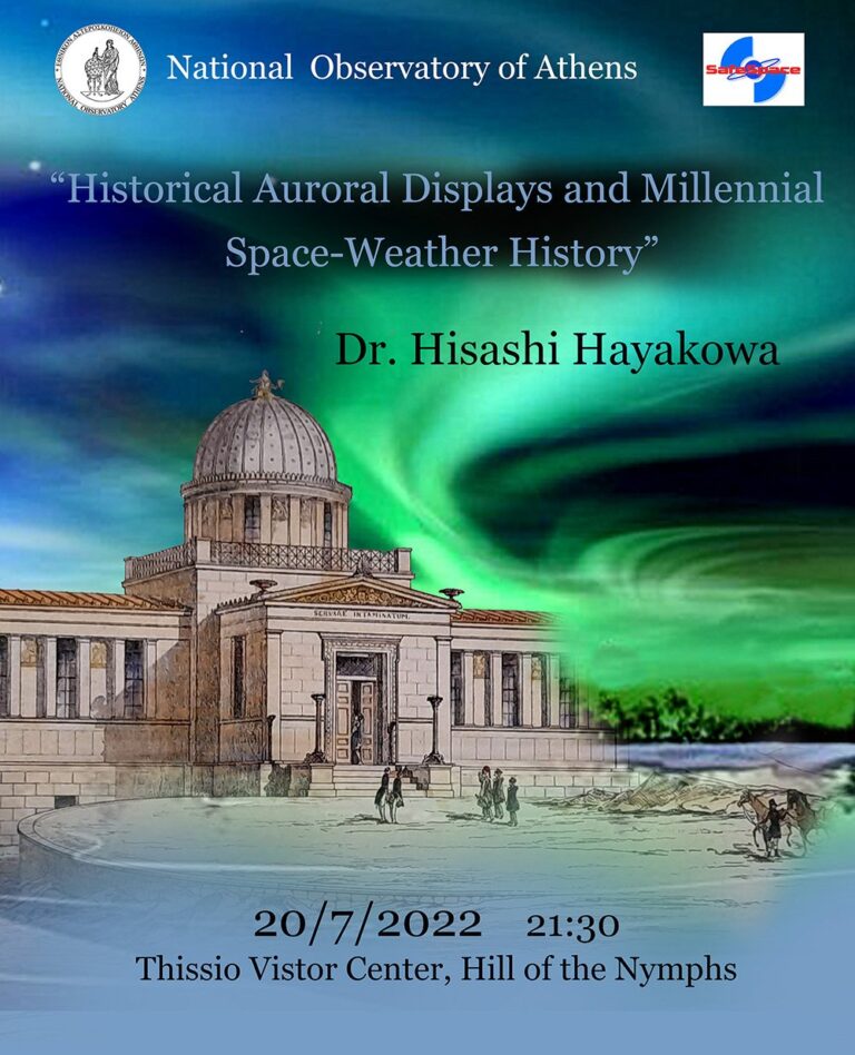 Ομιλία του Dr. Hisashi Hayakawa στο Κέντρο Επισκεπτών Θησείου - ΙΑΑΔΕΤ